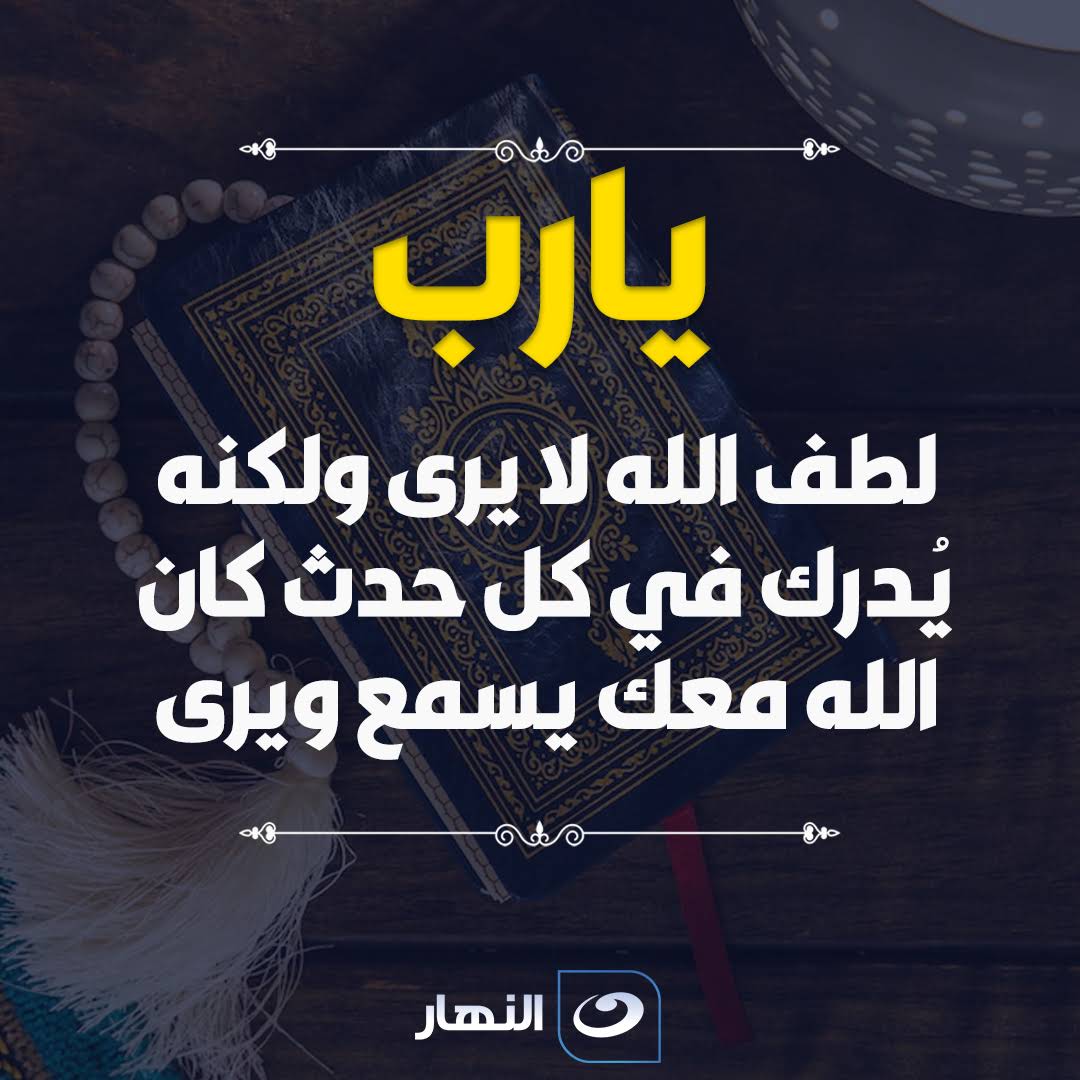 Post from Al Nahar TV