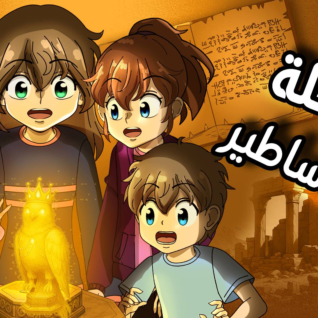 Post from لوجي انميشن Logi animations