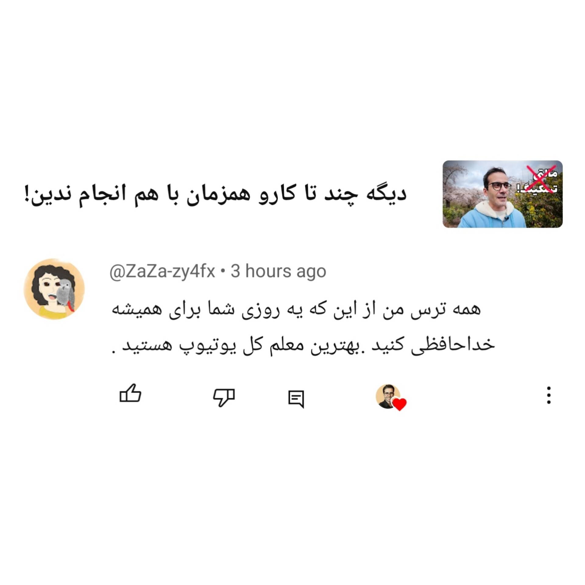 Post from Ehsan Explains