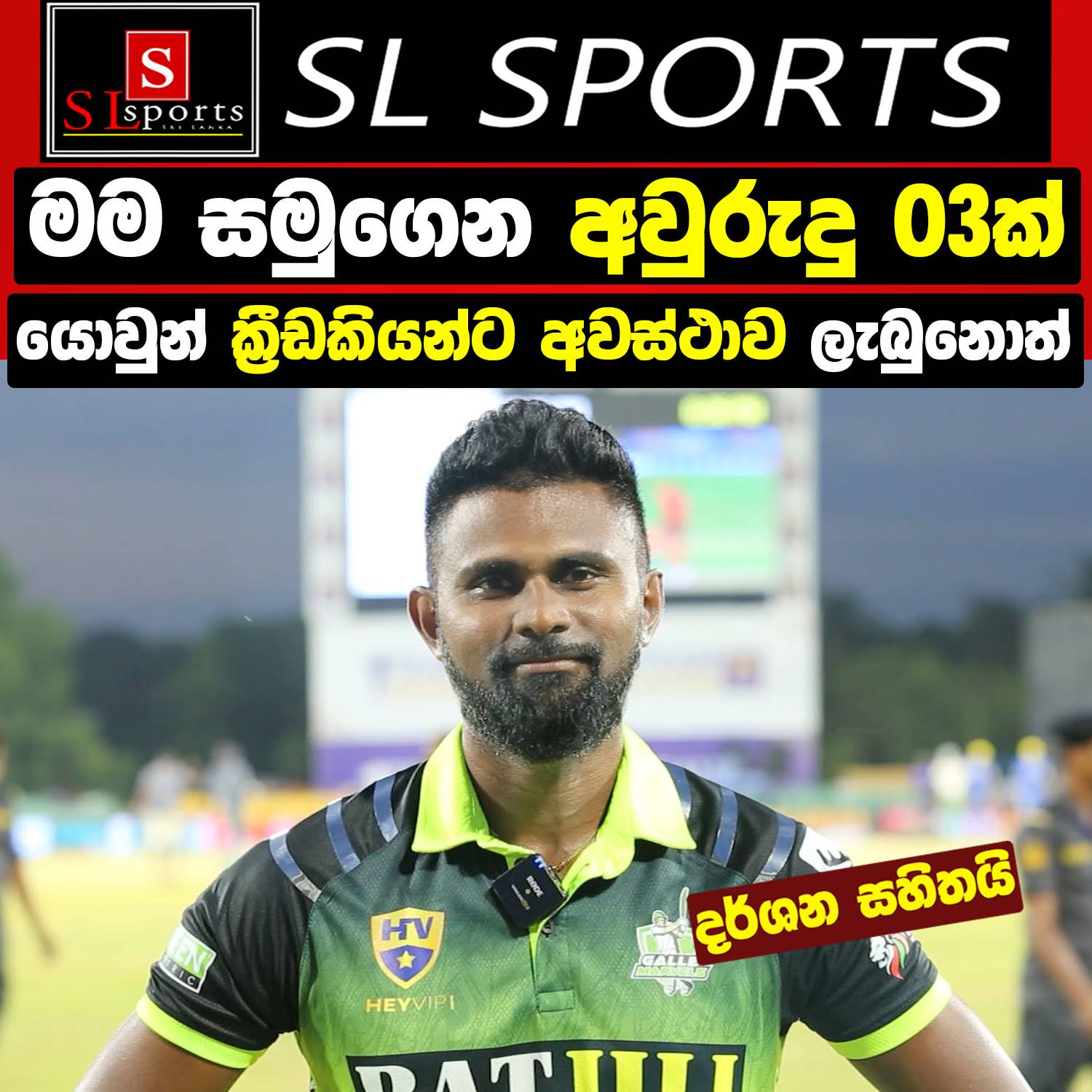 Post from SL SPORTS