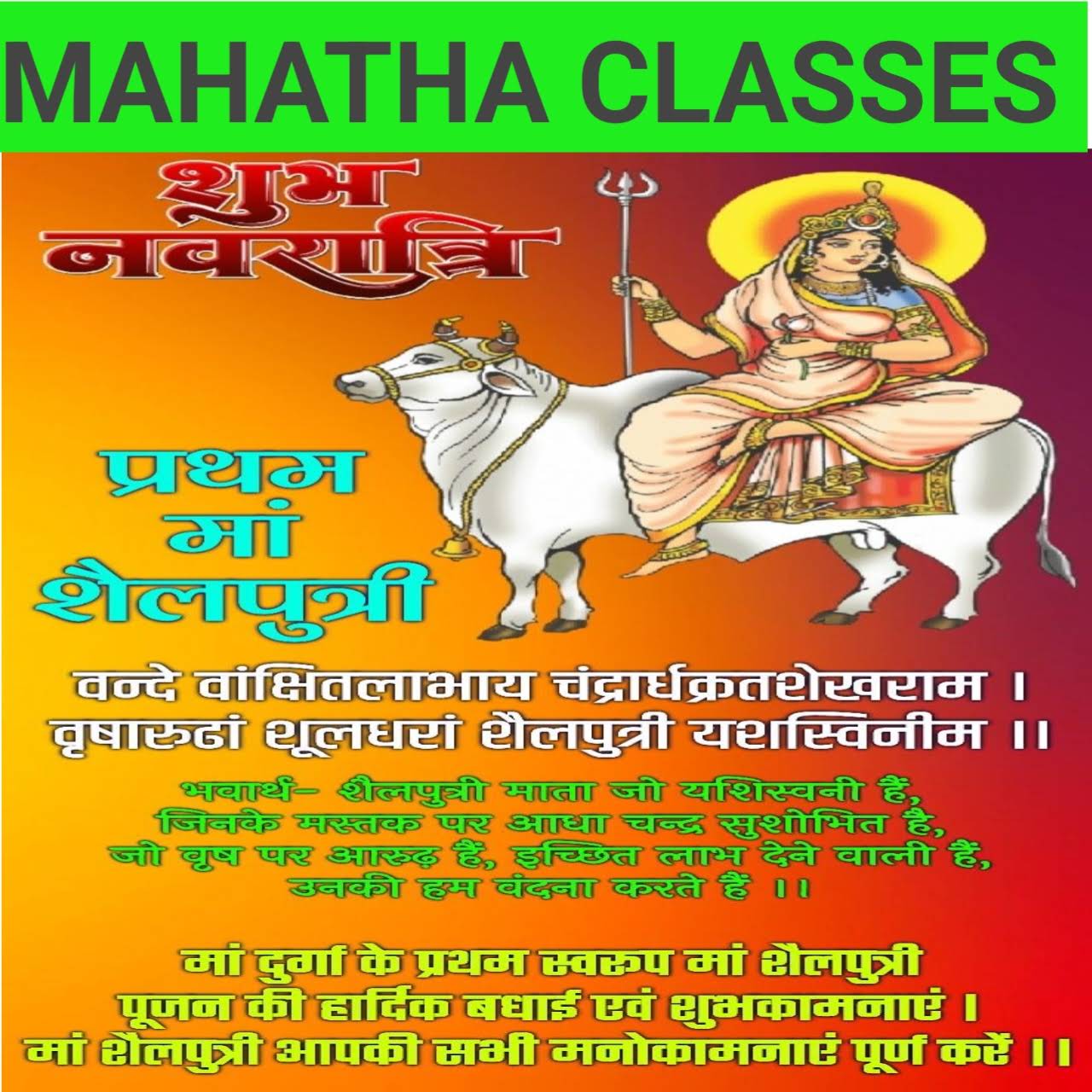 Post from MAHATHA CLASSES