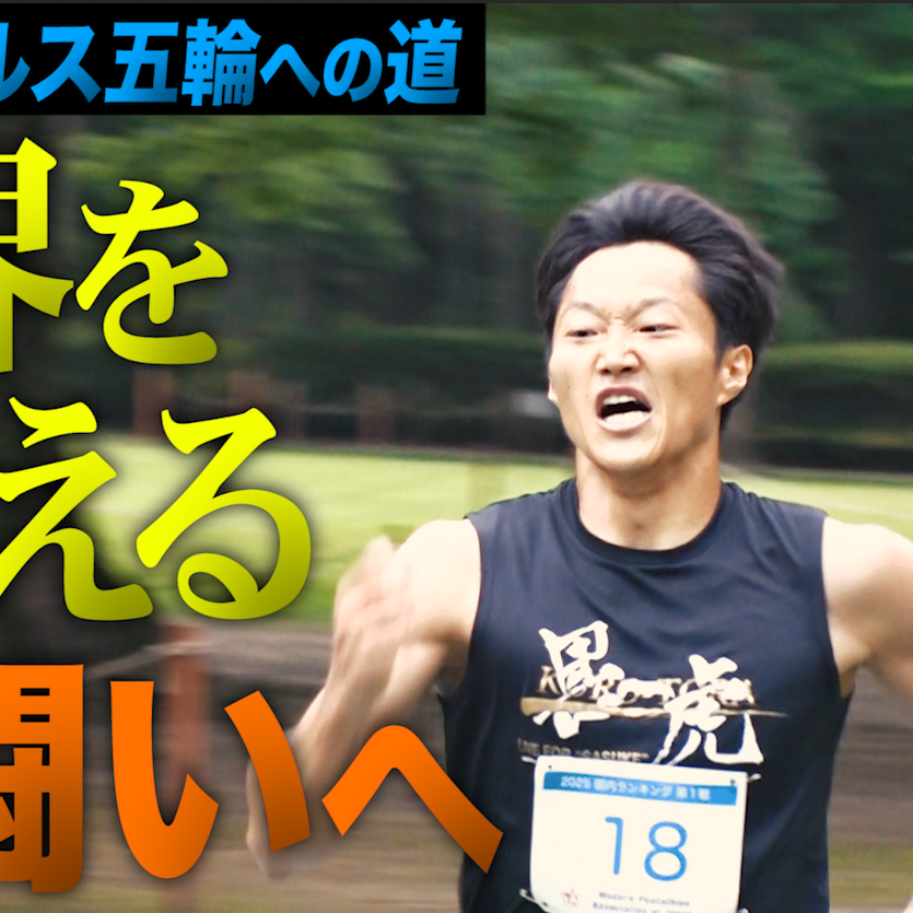 Post from SASUKE Ninja Warrior【TBS公式】SASUKEチャンネル