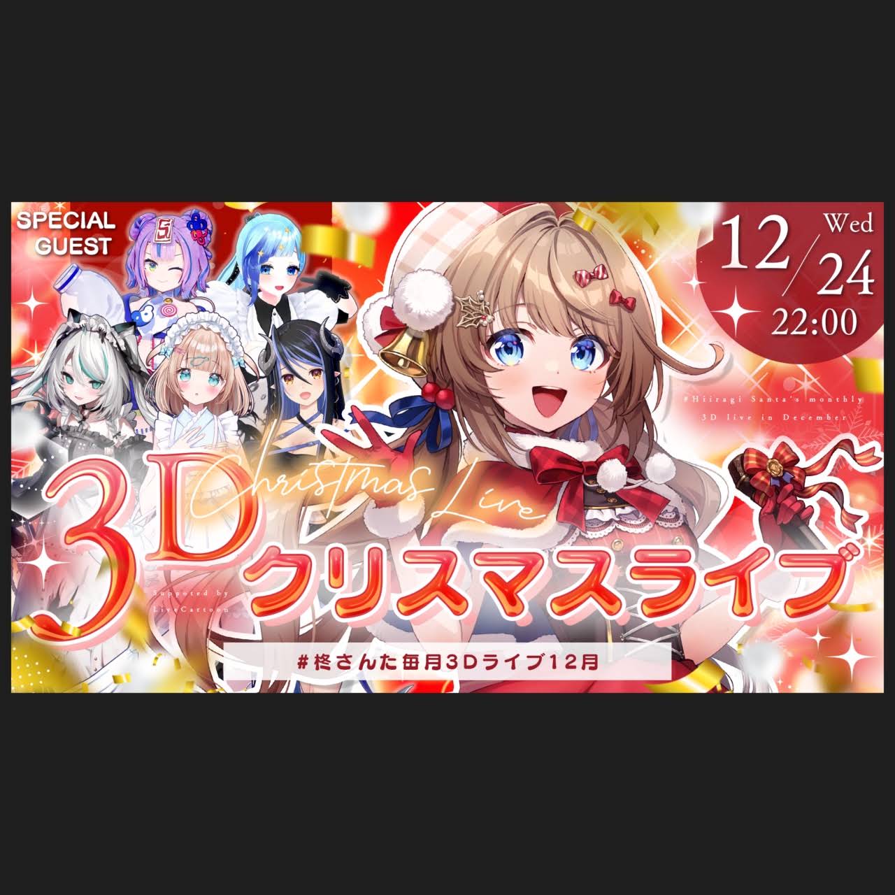 Post from 柊 さんた / Santa Hiiragi