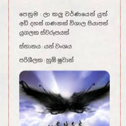 Post from Senuli Pahandi