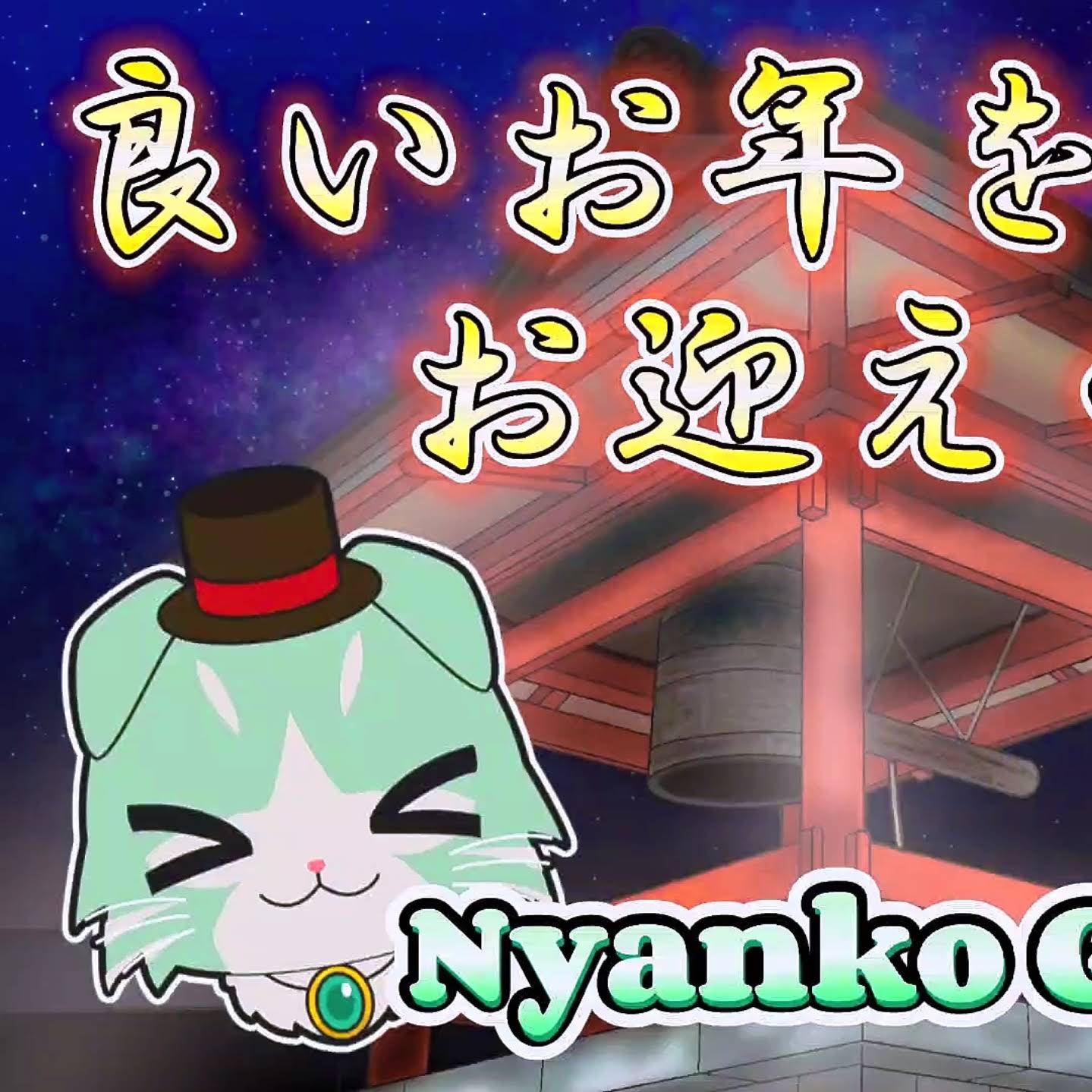 Post from Nyanko Games