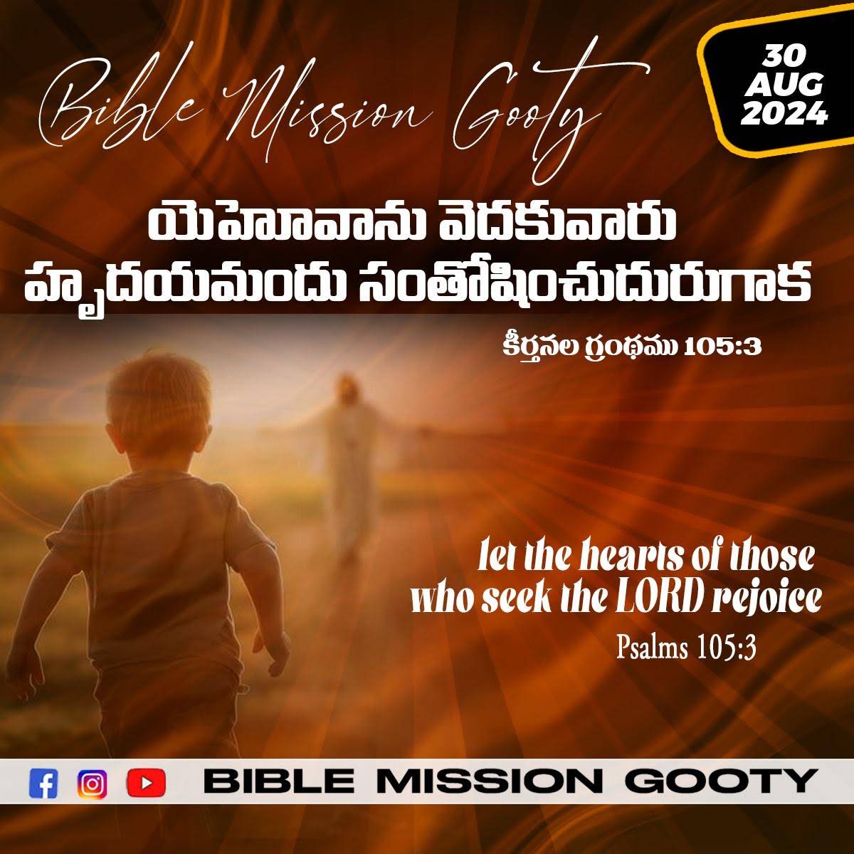 Post from Bible Mission Gooty Official