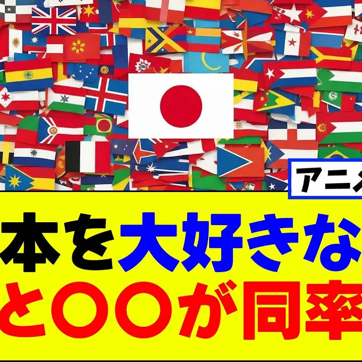 Post from 日本を取り戻すch【5ch(旧2ch)まとめ】