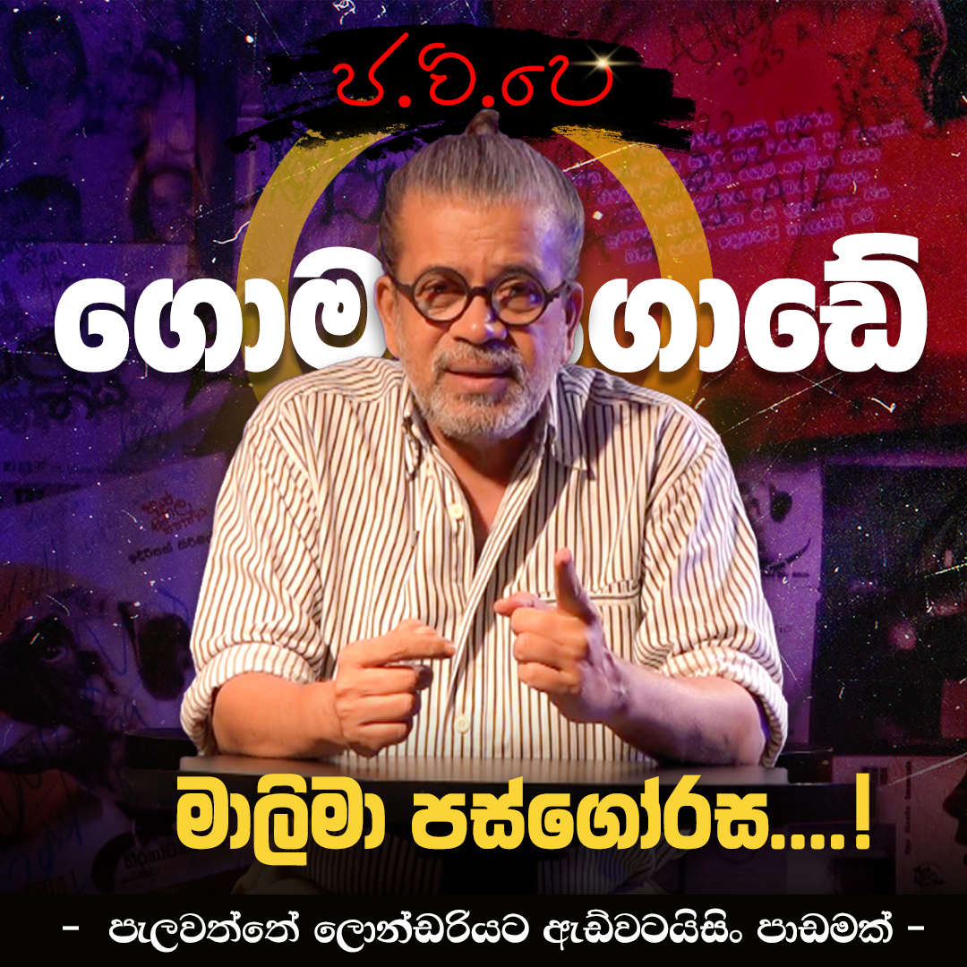 Post from Upul Shantha Sannasgala