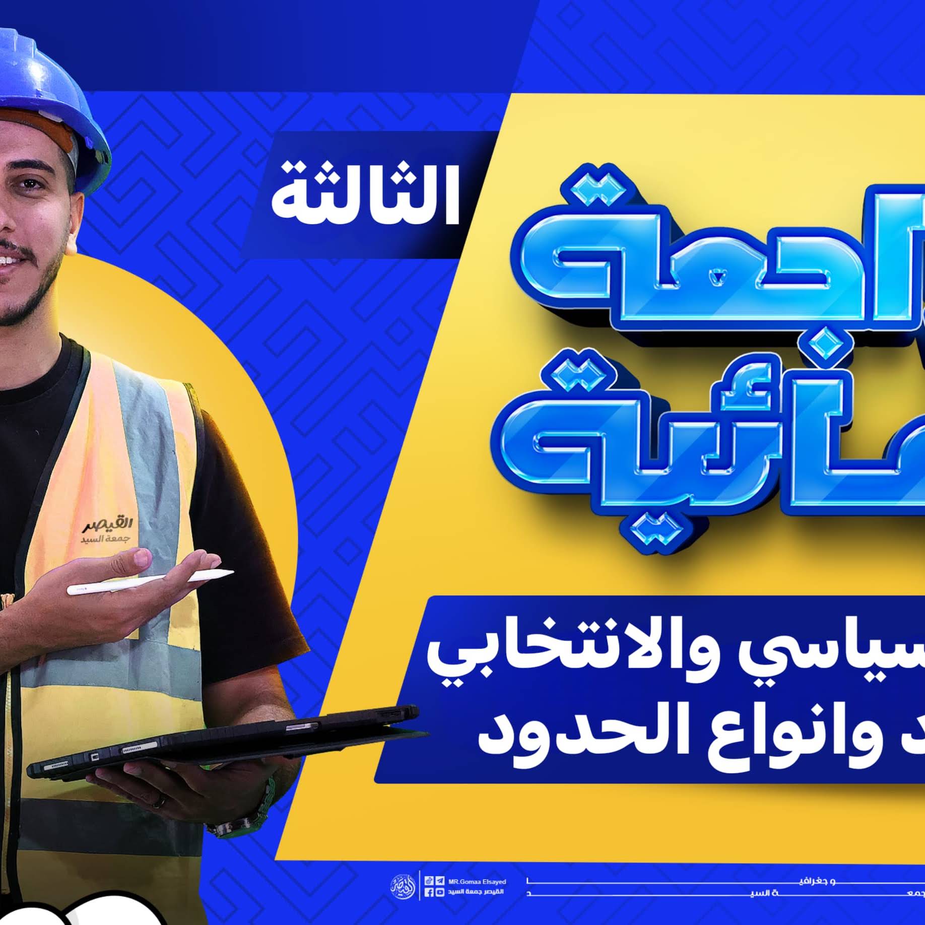 Post from القيصر -Gomaa El Sayed