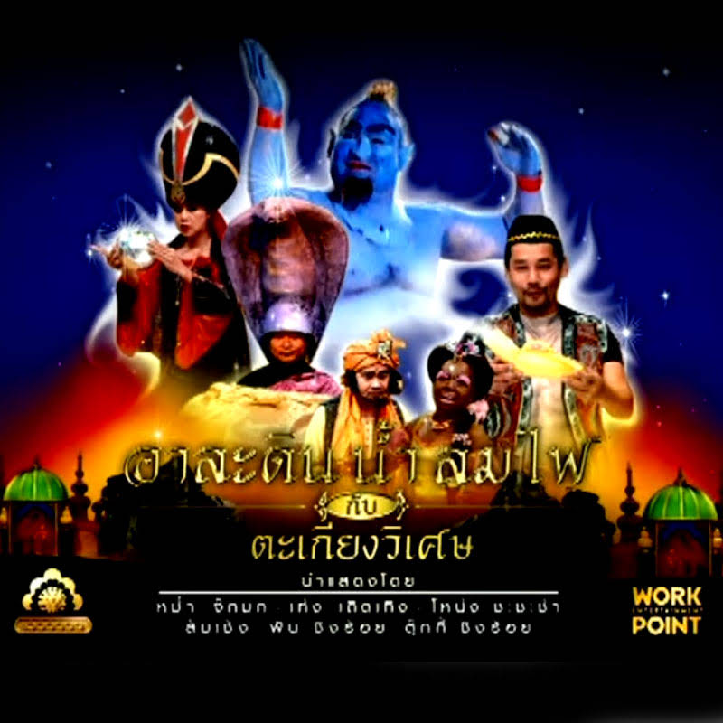 Post from Workpoint Classic