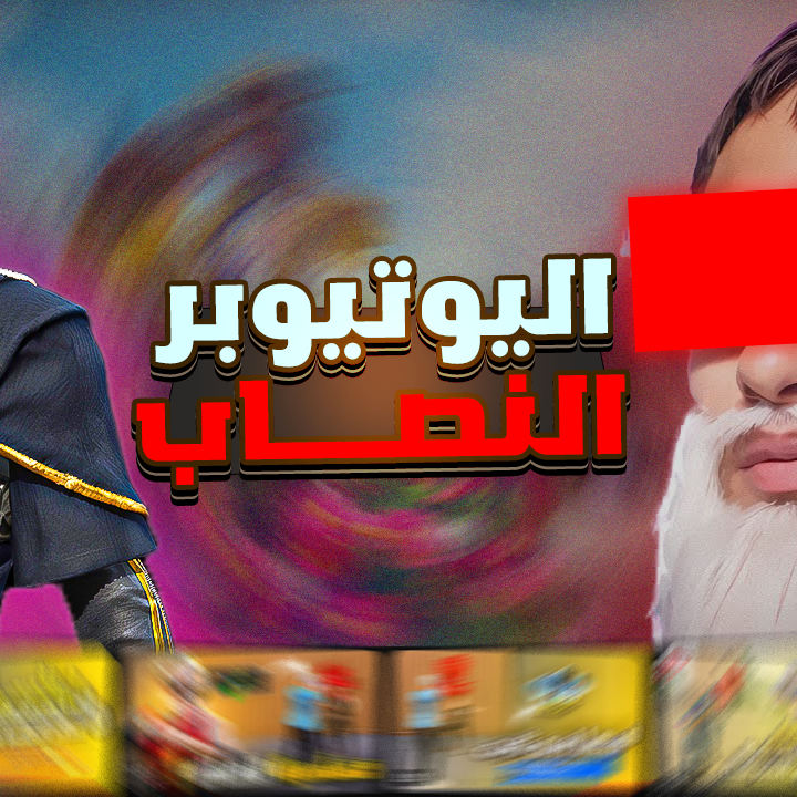 Post from حفار FF