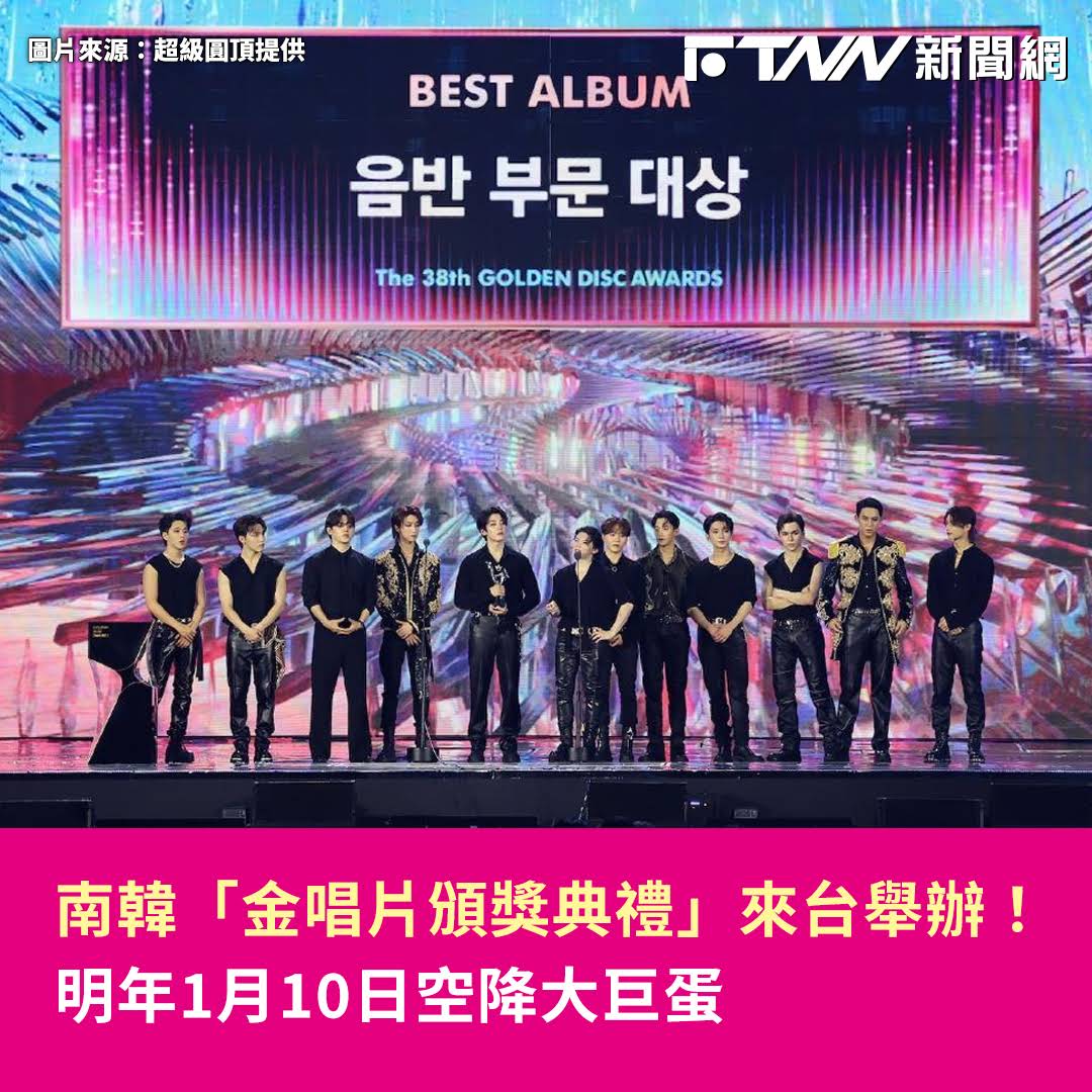 Post from FTNN 新聞網