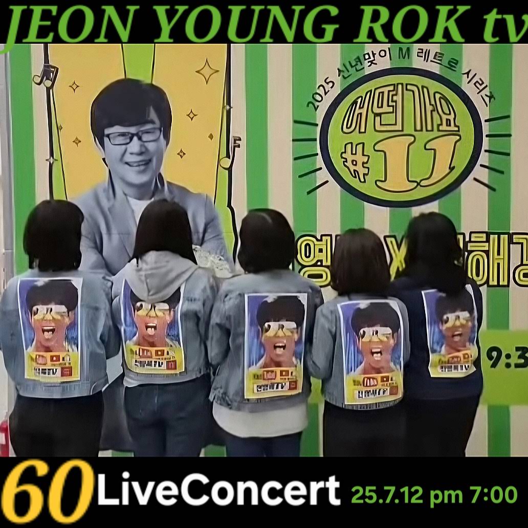 Post from YOUNG ROK JEON 전영록TV