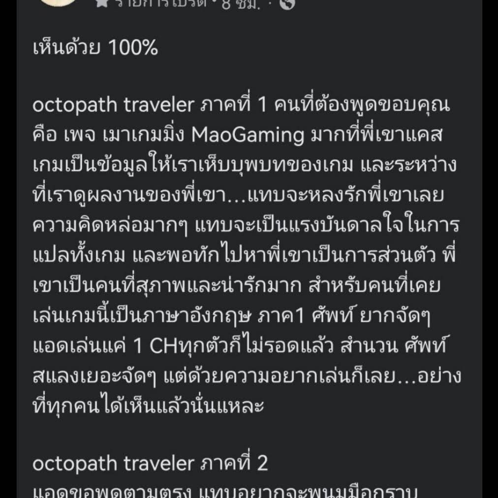 Post from MaoGaming เมาเกมมิ่ง