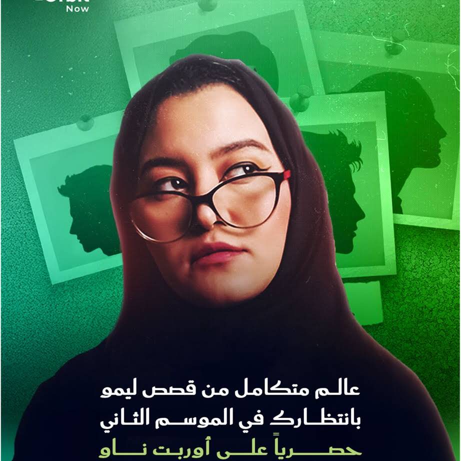 Post from Ms LEMO l ليمو