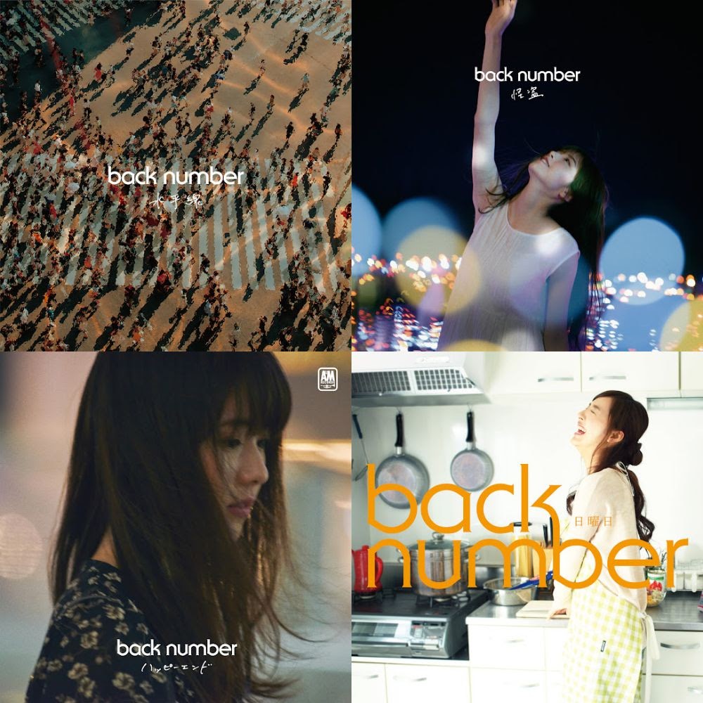 backnumber