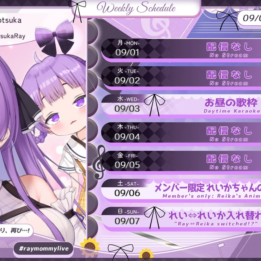 Post from Otsuka Ray ch.乙夏れい
