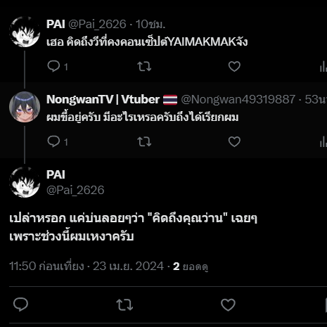 Post from Nongwan TV