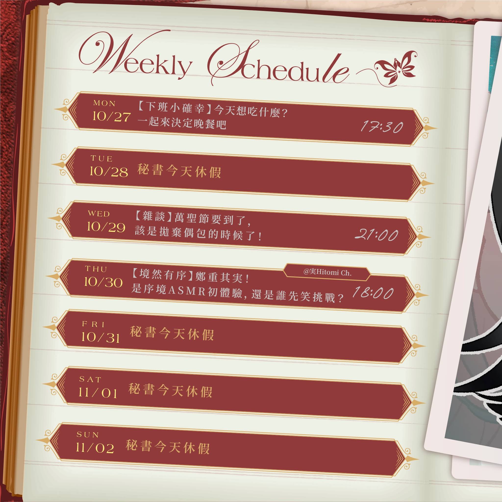 Post from 幸Sachi Channel