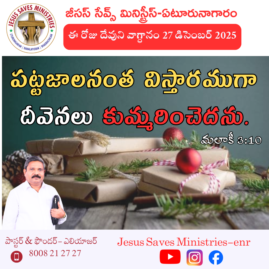Post from Jesus Saves Ministries