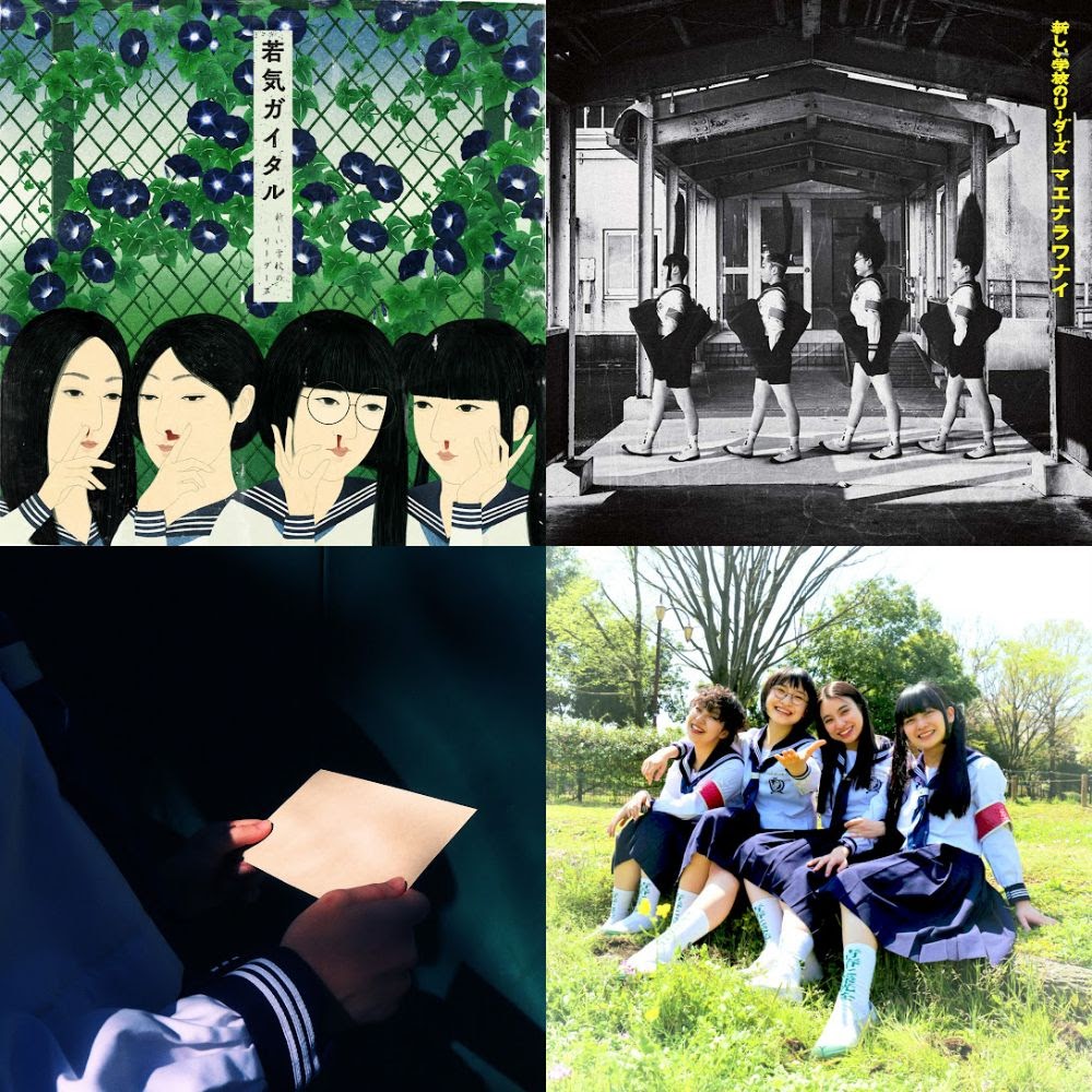 Atarashii Gakko All Songs Including Unreleased