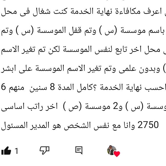 Post from Walid Ghazal