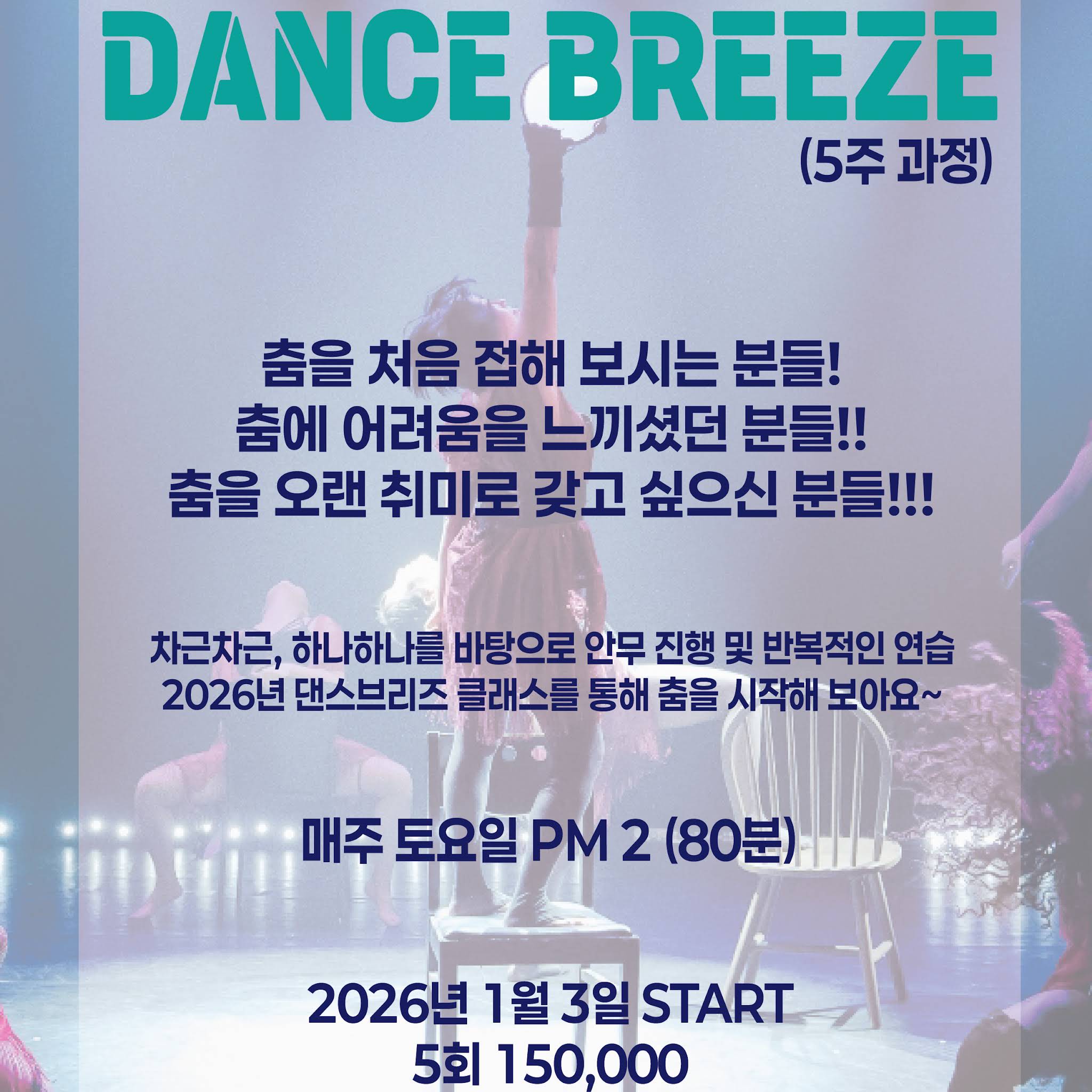 Post from DANCE_DA 댄스다