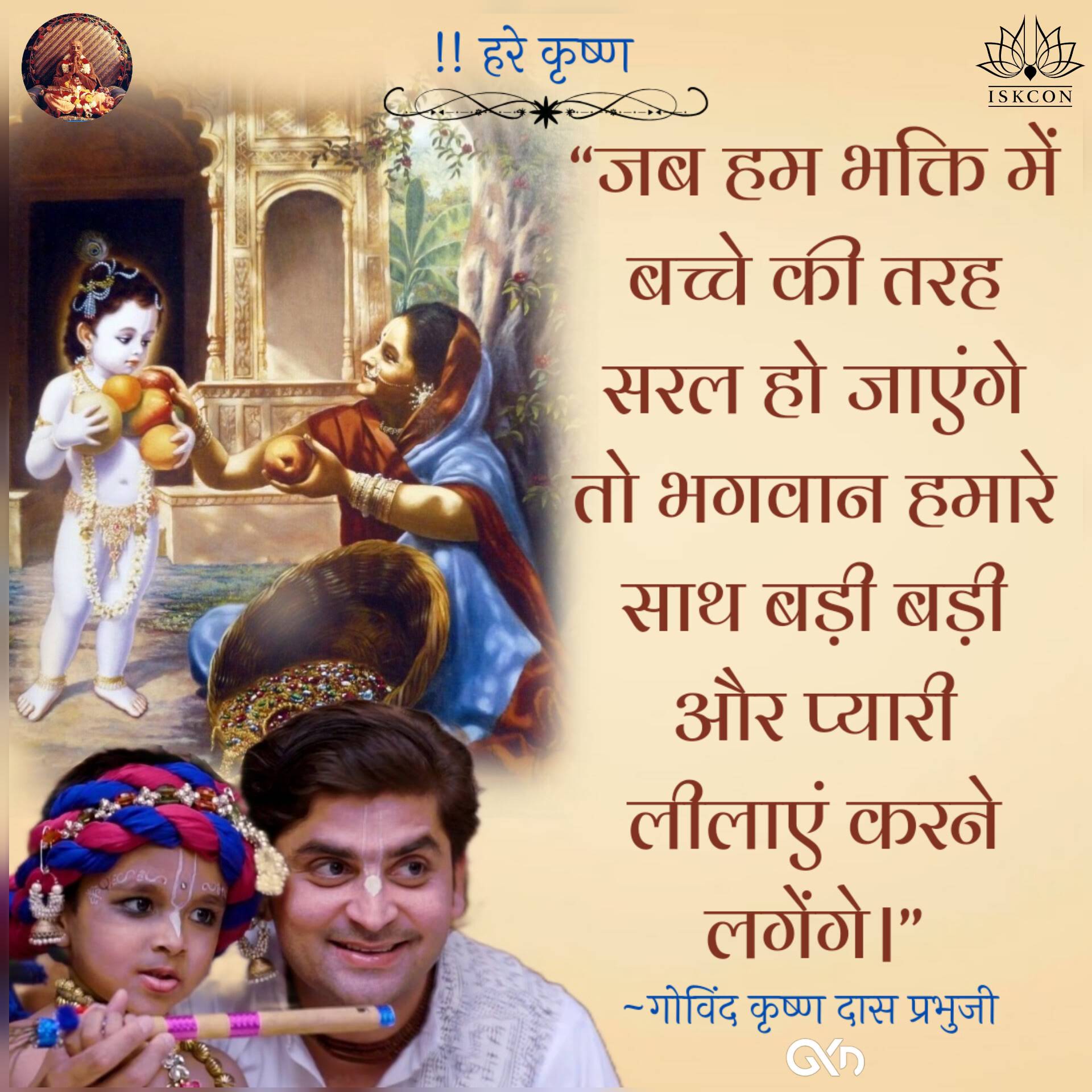 Post from Govind Krsna Das