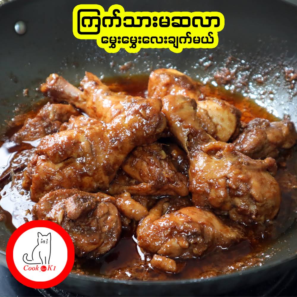 Post from Cook for K1