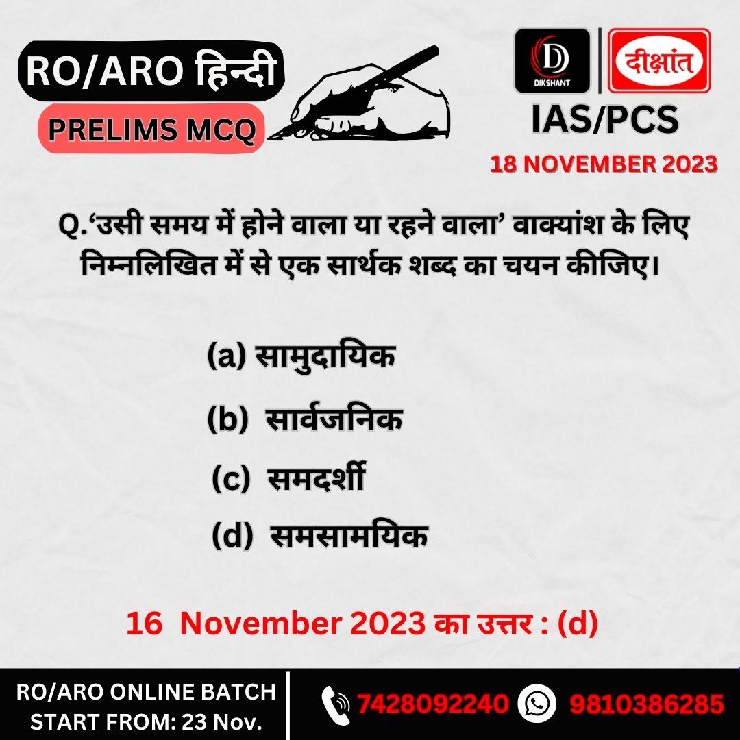 Post from Dikshant IAS by Dr S S Pandey