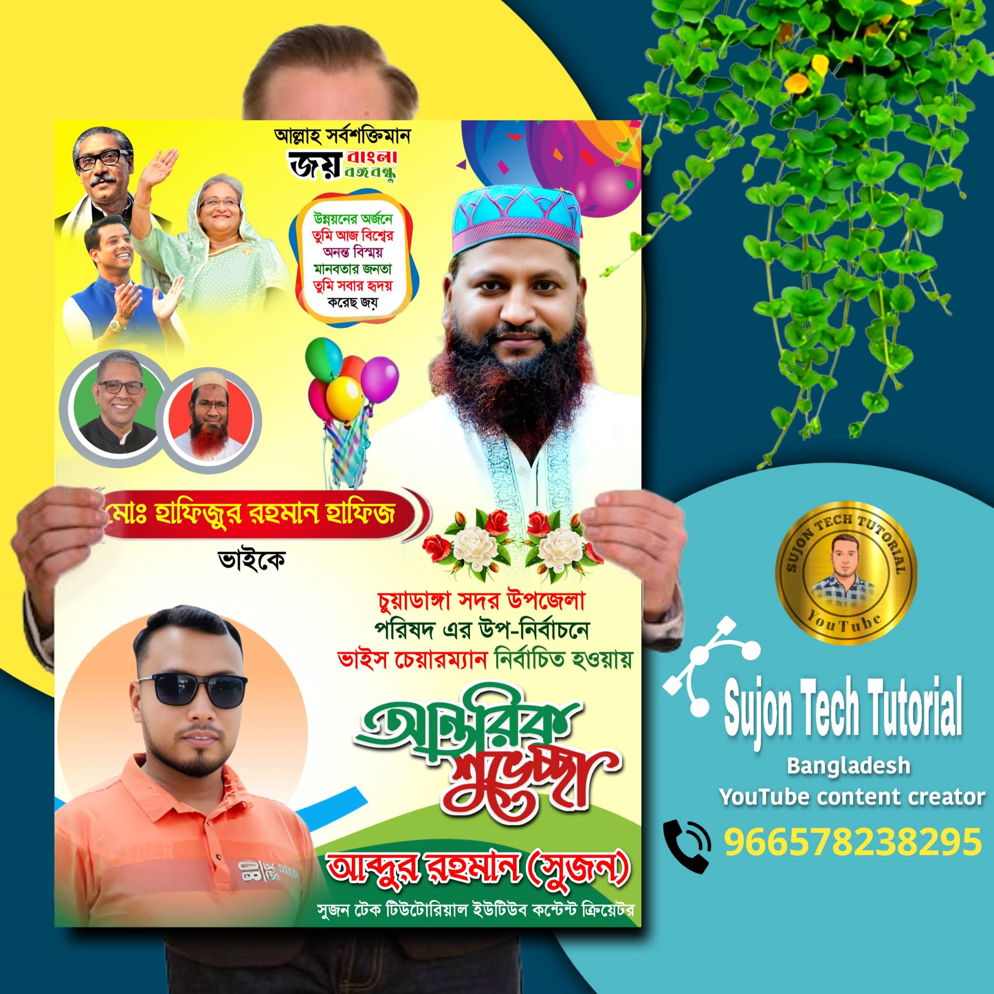 Post from Sujon Tech Tutorial