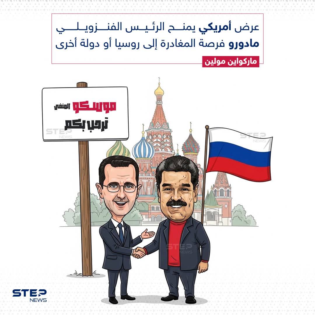 Post from Step News Agency - وكالة ستيب نيوز