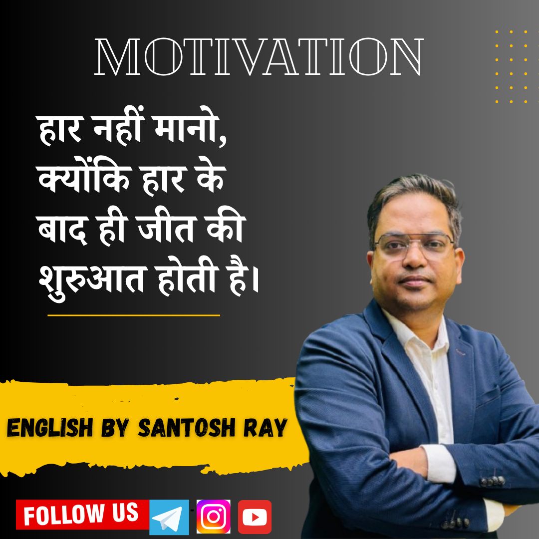 Post from English by Santosh Ray