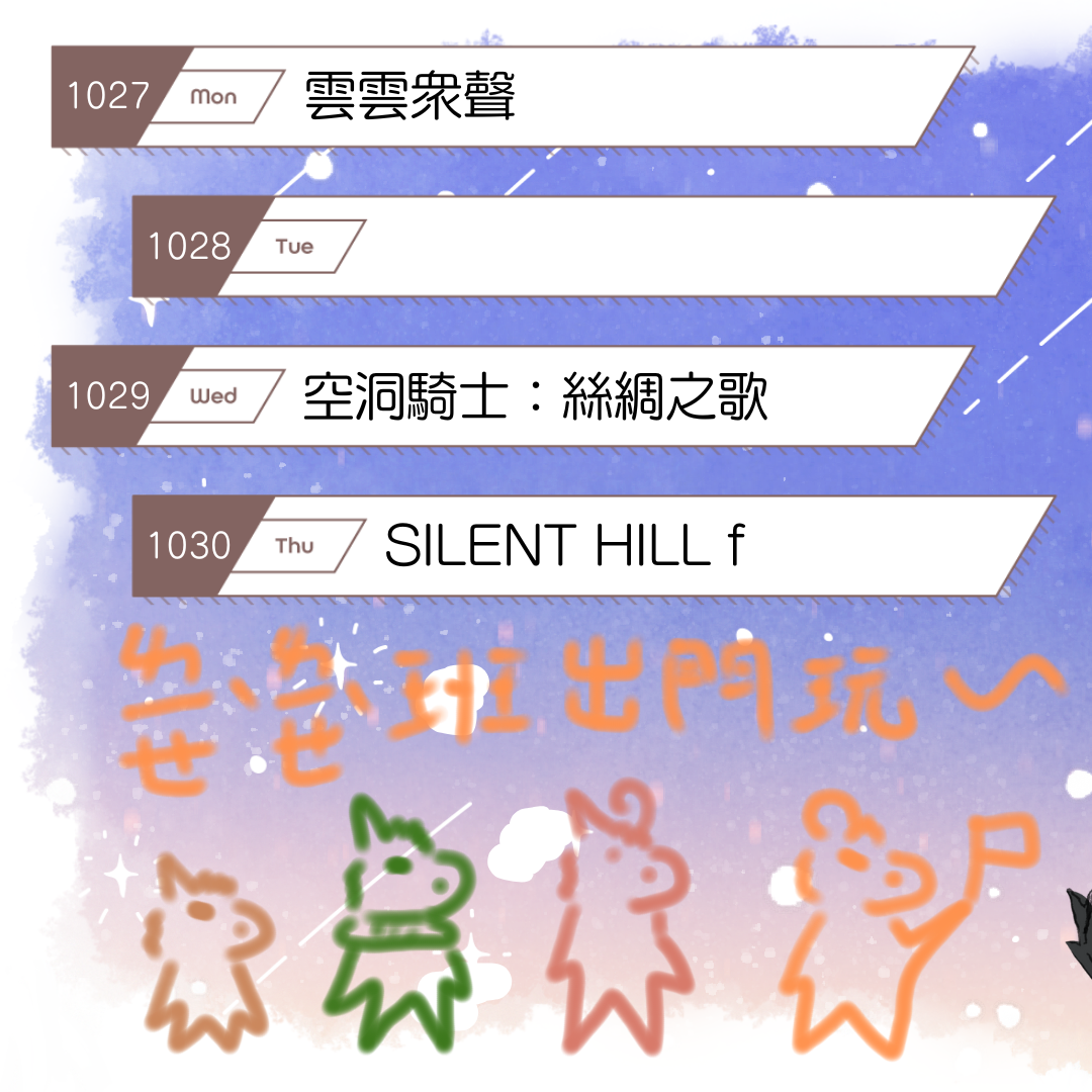 Post from 渡雲／わたぐも