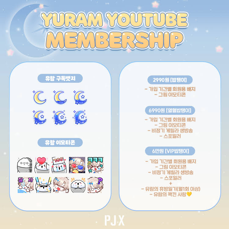 Post from 유람 Yuram 【PJX】