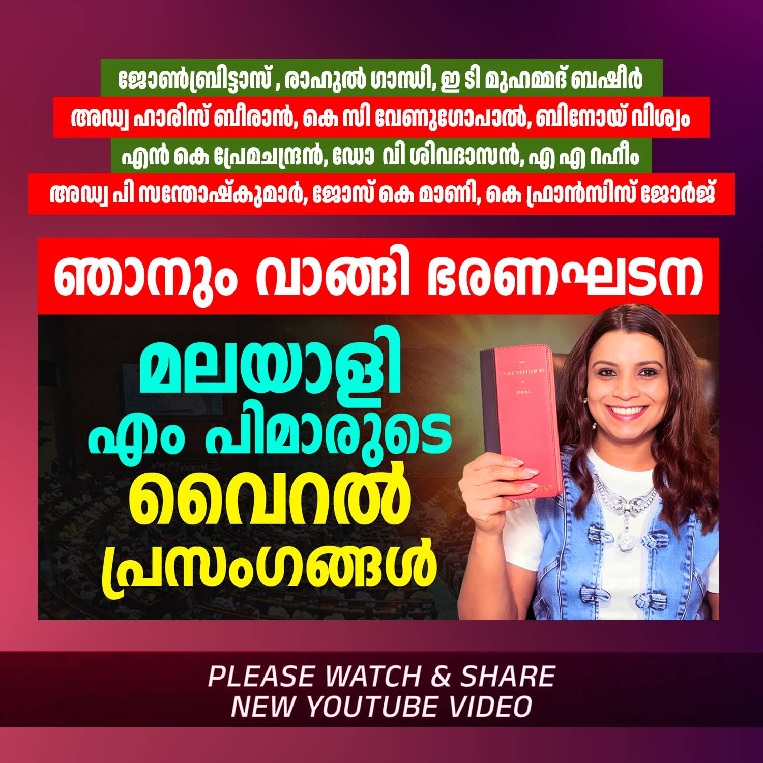 Post from Sunitha Devadas