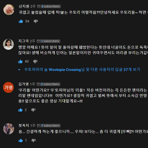 Post from 우토피아의 숲 Wootopia Crossing