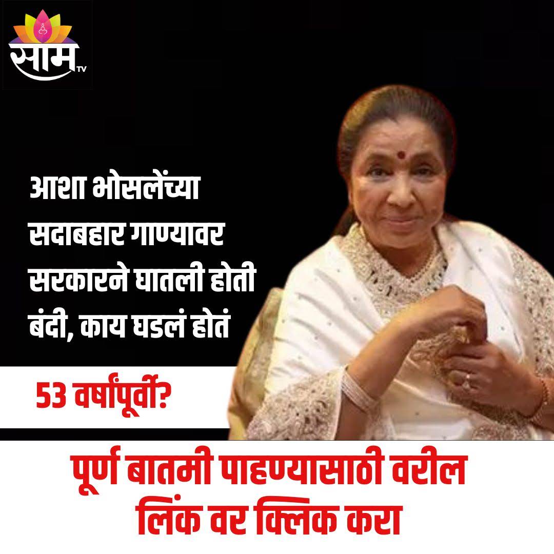 Post from Saam TV News