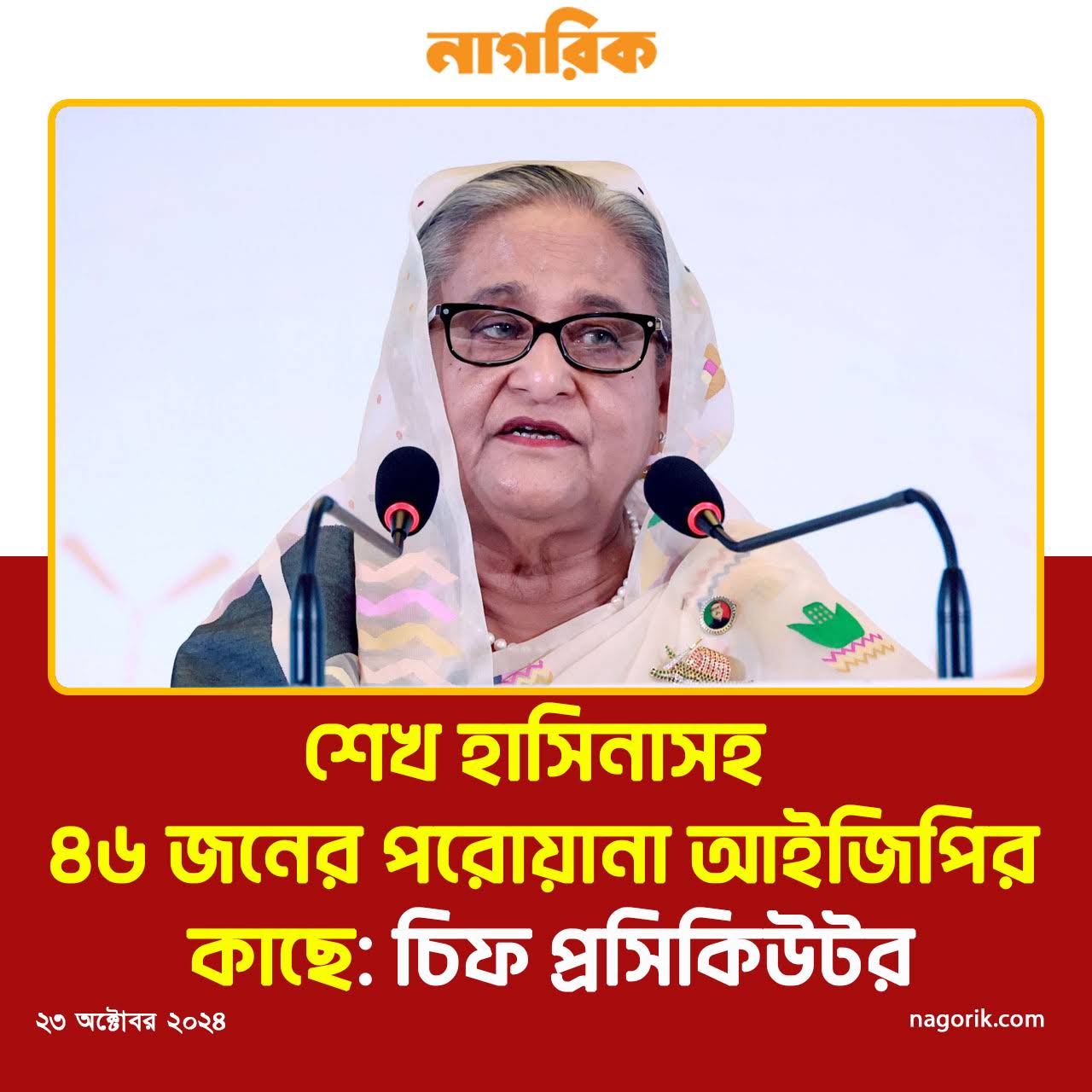 Post from Nagorik TV