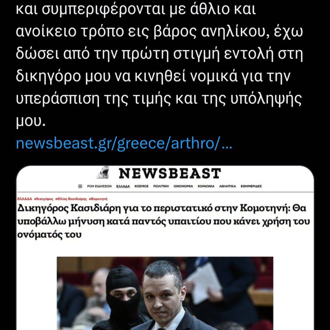 Post from ΟΠΑΔΟΙ ΗΛΙΑ ΚΑΣΙΔΙΑΡΗ