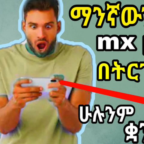Post from Mirt Eyta / ምርጥ ዕይታ
