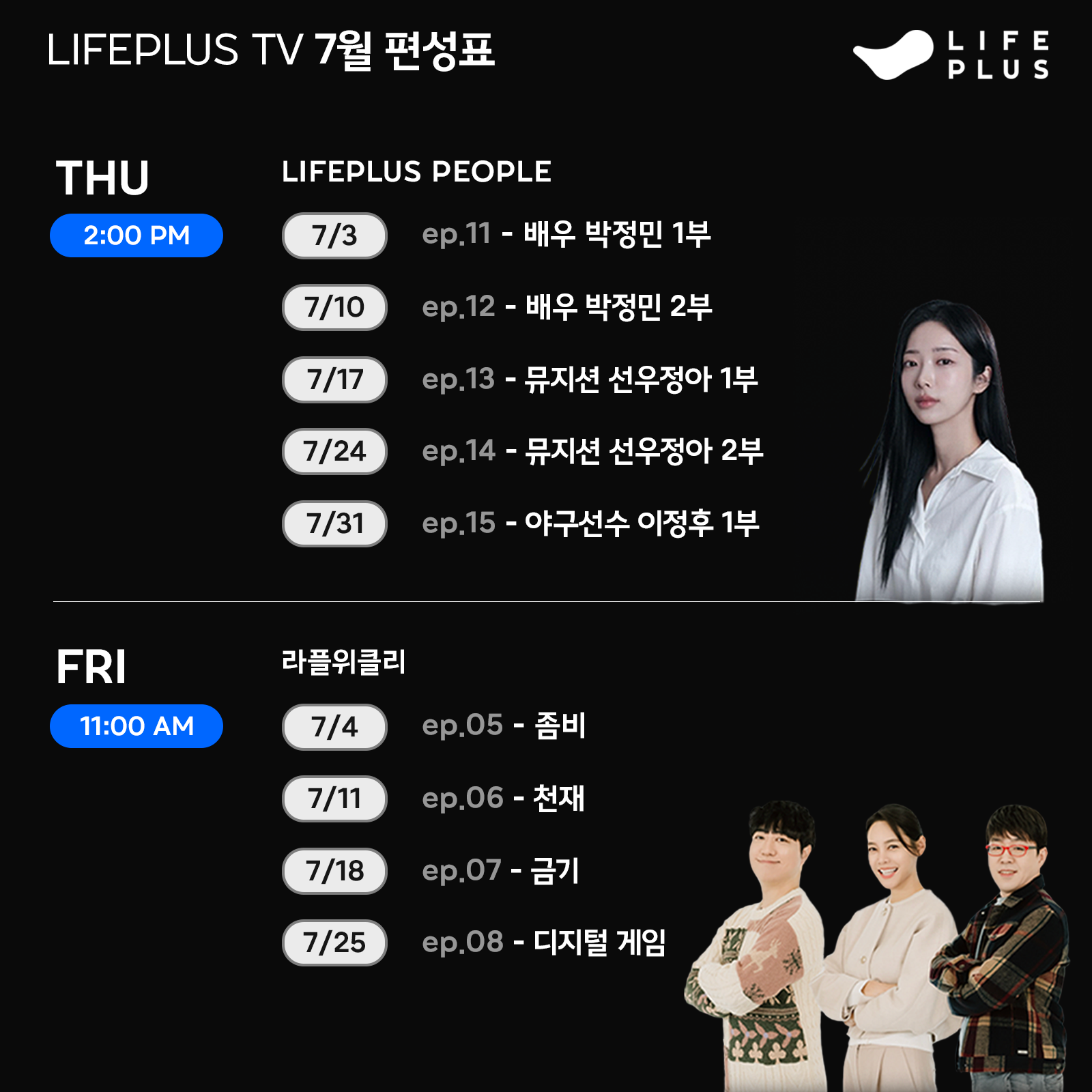 Post from LIFEPLUS TV