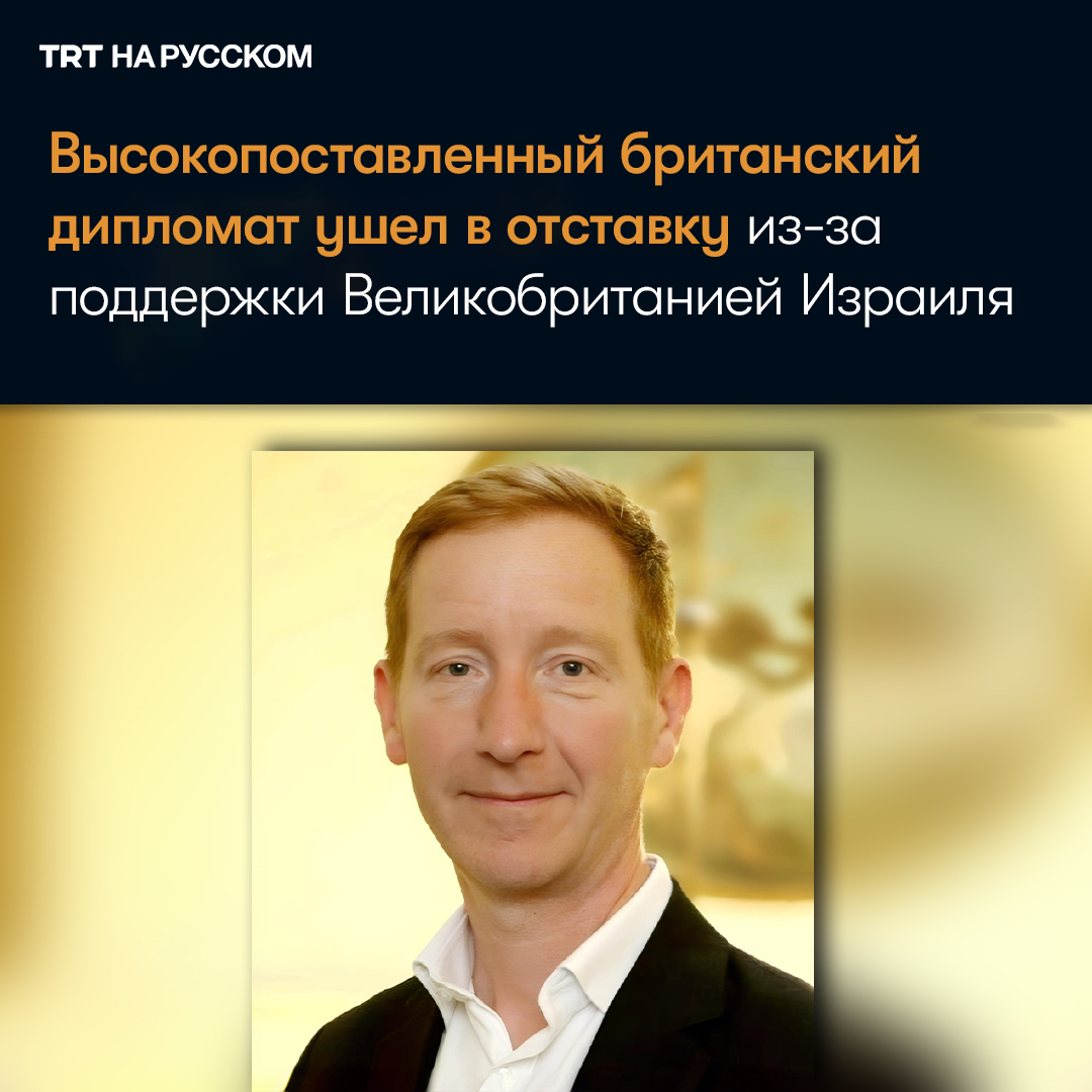 Post from TRT на русском