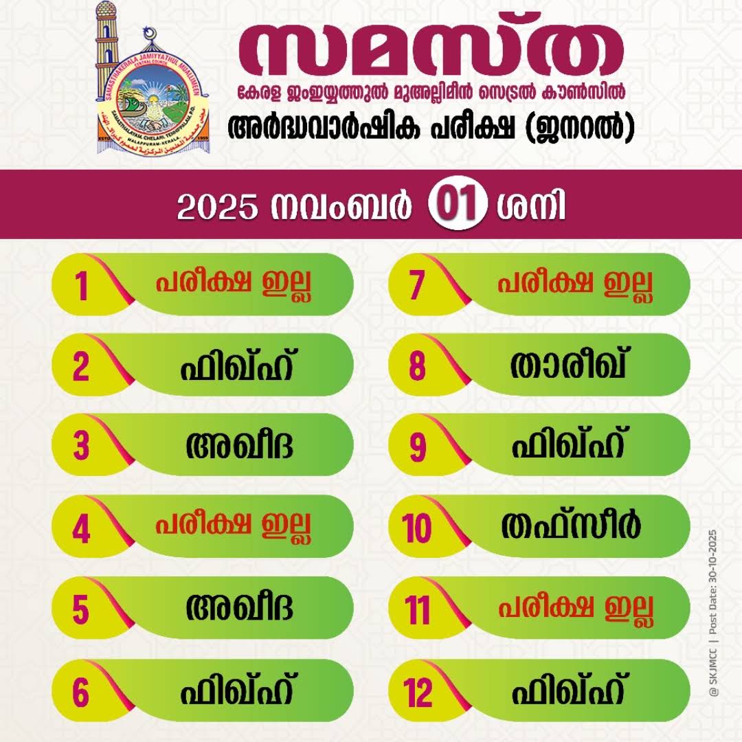 Post from MADRASA CHANNEL