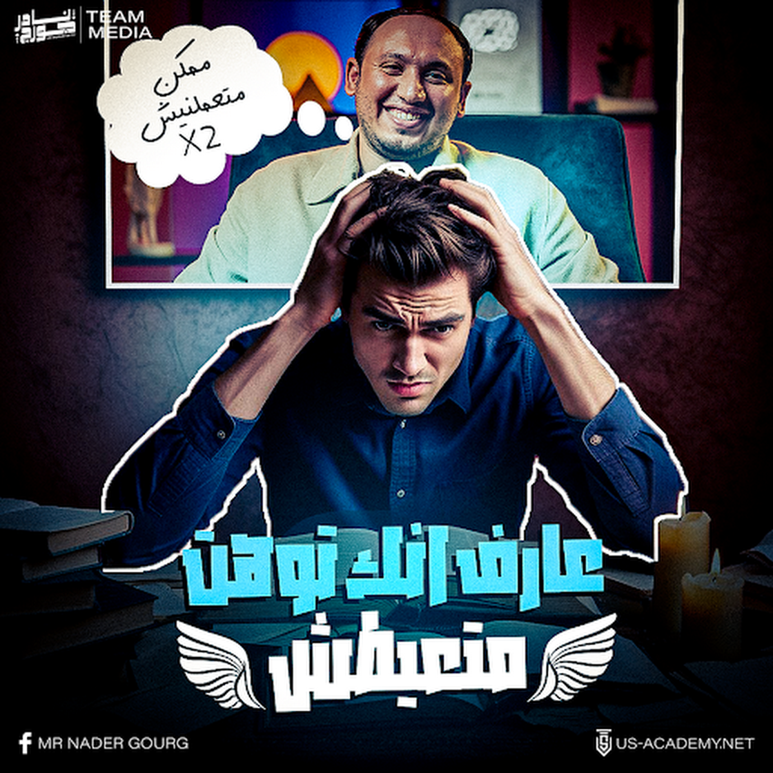 Post from MR NADER GEORGE