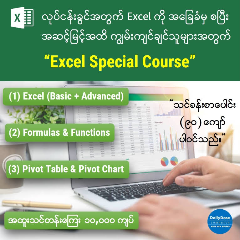 Post from Daily Dose Computer Channel By Han Min Naing