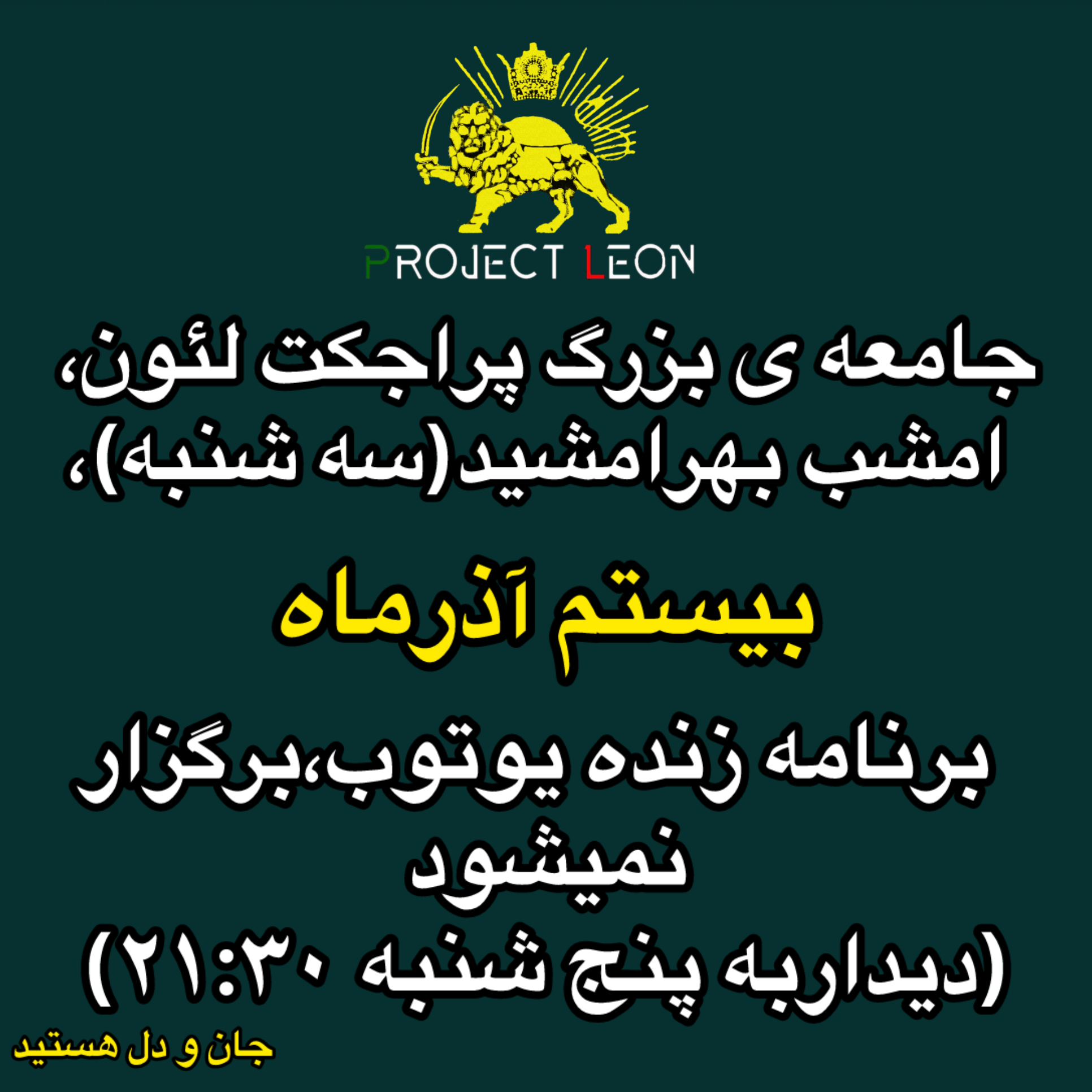 Post from Project Leon