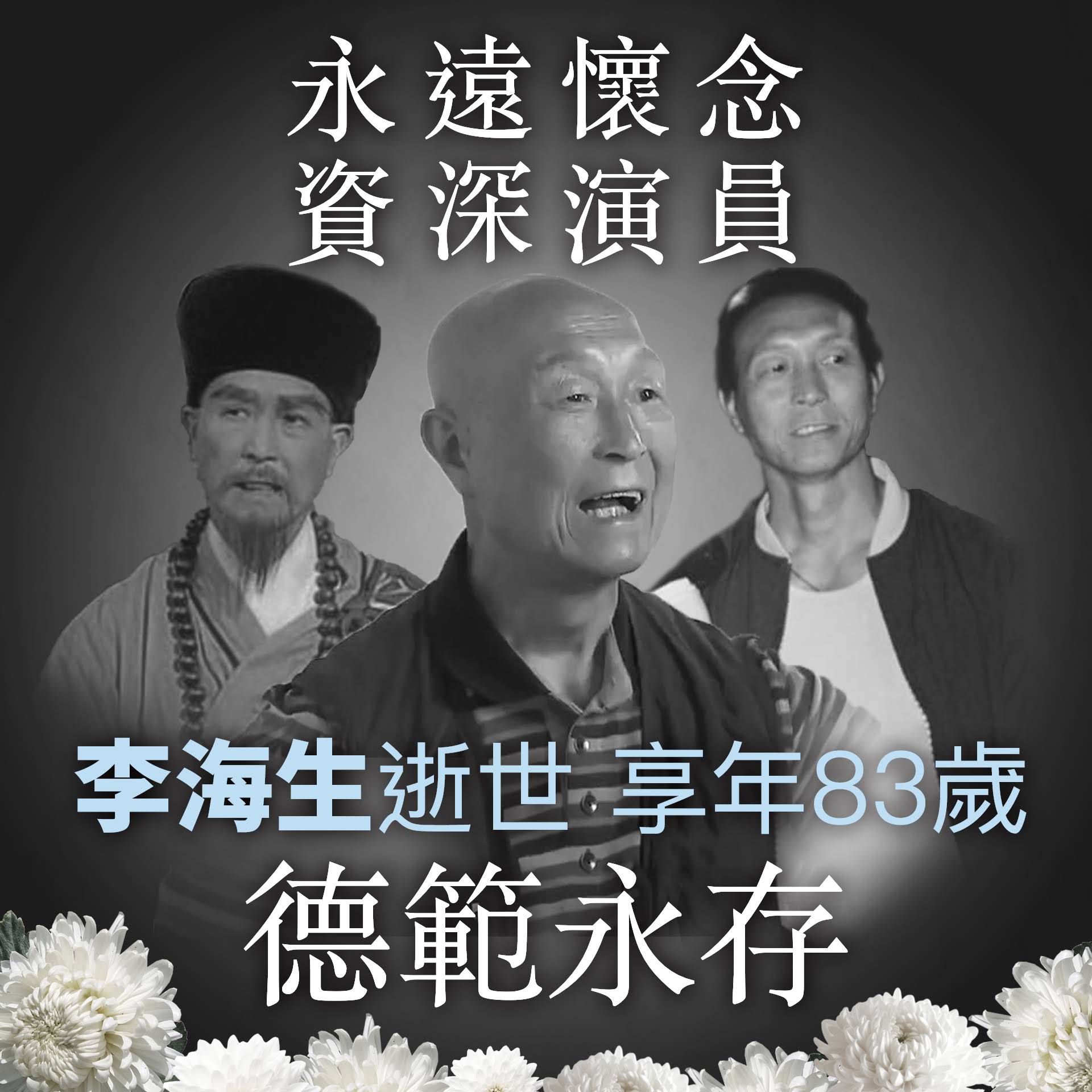 Post from TVB Drama 國語劇場