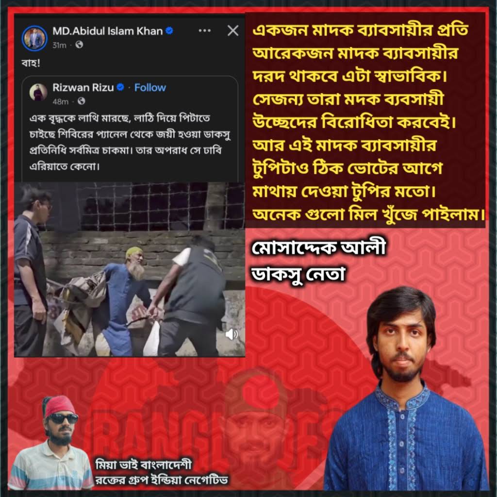 Post from Mia Bhai Bangladeshi