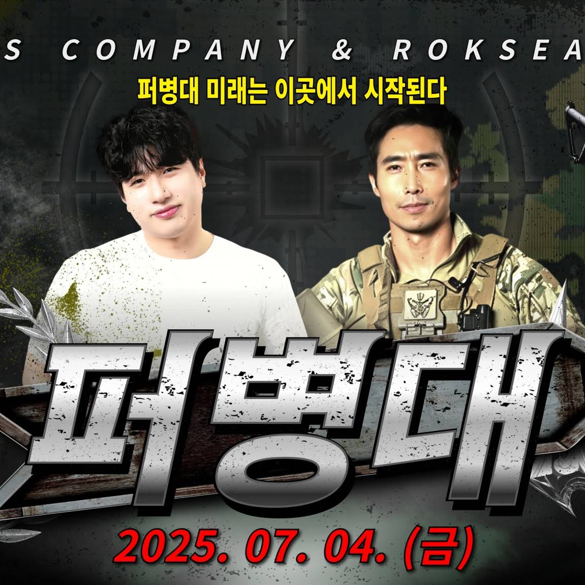 Post from ROKSEAL